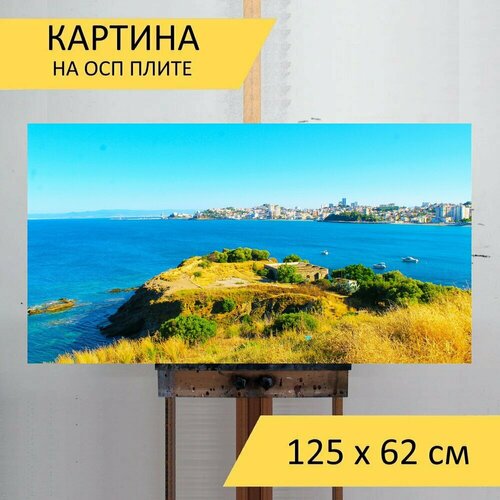 Картина на ОСП 125х62 см. "Острова, море, океан" горизонтальная, для интерьера, с креплениями