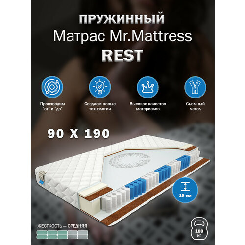 Mr.Mattress Rest, 90x190 см, пружинный