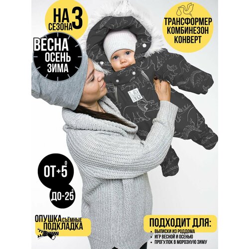 Комбинезон-трансформер MaLeK BaBy 163шм/2, размер 74, серый