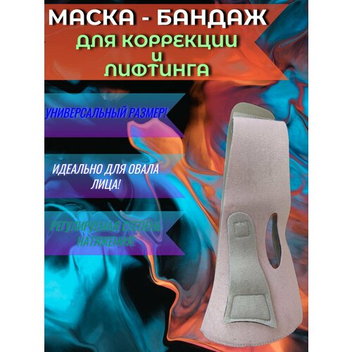 Маска тренажёр (аналог Петля Глиссона) текстильная для коррекции и лифтинга овала лица 62 см х 11 см, на липучке - регуляторе натяжения, цвет фиолетовый/серый
