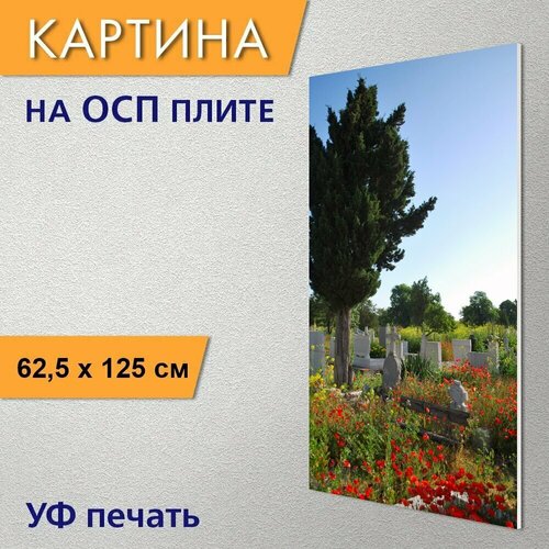 Вертикальная картина на ОСП "Кладбище, скамейка, цветы" 62x125 см. для интерьериа