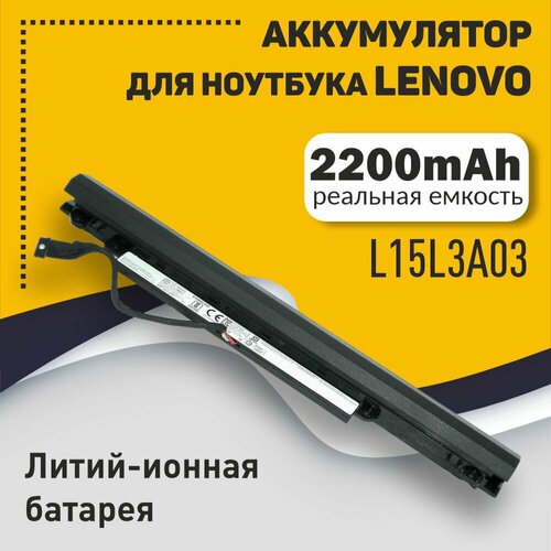 Аккумуляторная батарея для ноутбука Lenovo IdeaPad 110-15ACL (L15L3A03) 10.8V 2200mAh черная