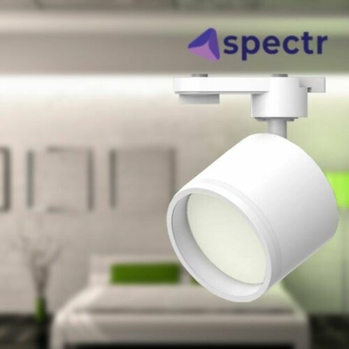 Светильник SPECTR TRC102WH трековый однофазный на шинопровод под лампу GX53 (белый), 3шт.