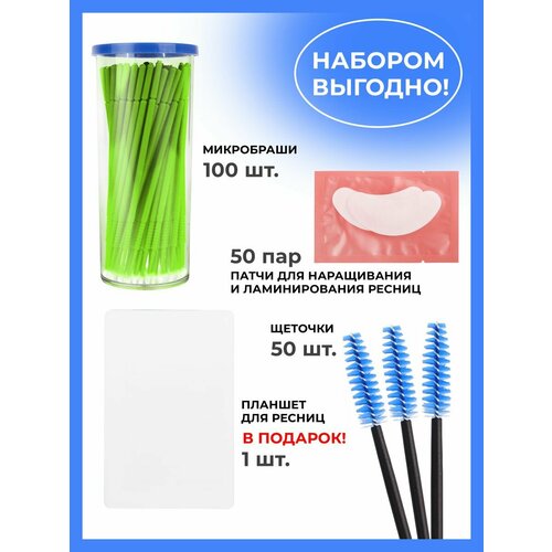 Патчи для наращивания ресниц O-Lash Beauty