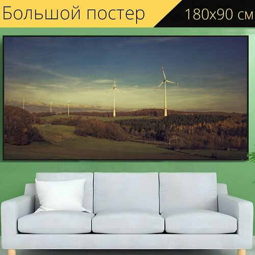 Большой постер "Ветровая энергия, мельница, ветряная энергия" 180 x 90 см. для интерьера