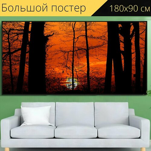 Большой постер "Заход солнца, лес, природа" 180 x 90 см. для интерьера