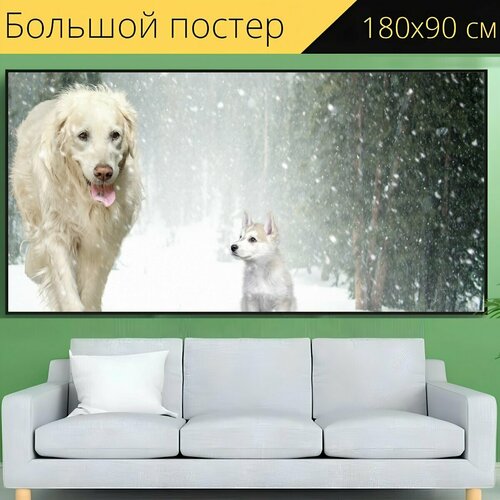 Большой постер "Собаки, щенок, снег" 180 x 90 см. для интерьера
