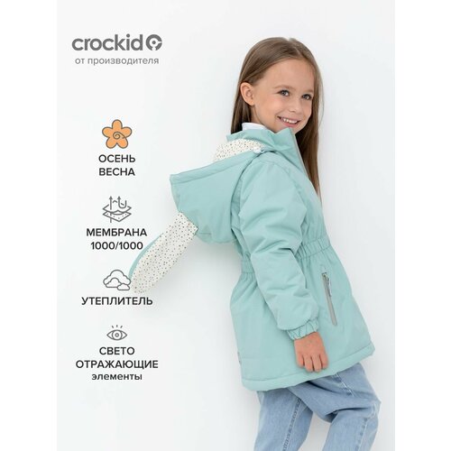 Куртка crockid ВК 32164, размер 98-104, голубой