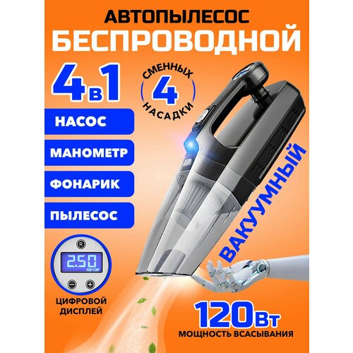 Пылесос автомобильный с компрессором Proliss Pro-1007