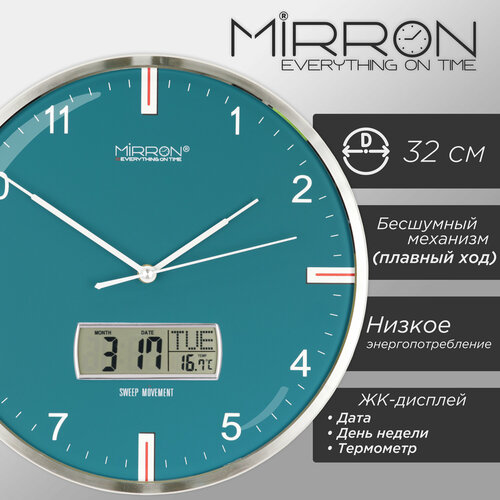 Большие круглые настенные кварцевые часы MIRRON P3270A-1 ЖК ЗЗЛ/32 см/Серебристый цвет корпуса/Зелёный циферблат/Бесшумный плавный механизм/Оригинальные часы/Часы с жк-дисплеем/Часы с датой/Часы с термометром
