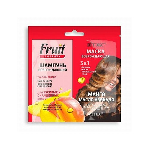 Витекс Fruit Therapy шампунь возрождающий + маска возрождающая 3в1 манго и масло авокадо. 10мл*2шт