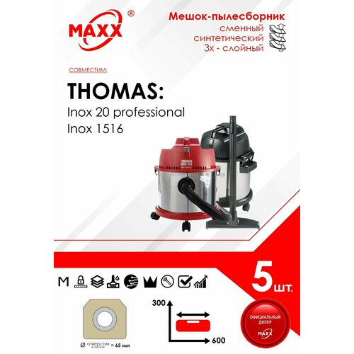 Мешок - пылесборник 5 шт. для пылесоса Thomas Inox 20 Professional, Thomas Inox