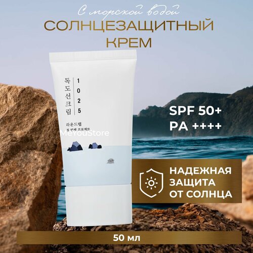 Round Lab Солнцезащитный крем для чувствительной кожи с морской водой SunScreen Cream SPF50+PA++++, 50 мл