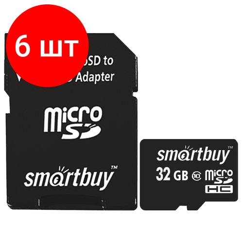 Комплект 6 шт, Карта памяти micro SDHC, 32 GB, SMARTBUY, 10 Мб/сек. (class 10), с адаптером, SB32GBSDCL10-01