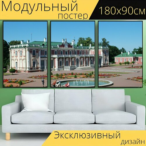 Модульный постер "Таллин, дворец, летом" 180 x 90 см. для интерьера