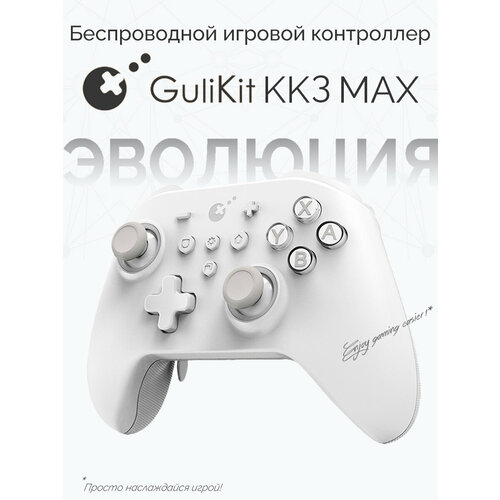 GuliKit KK3 MAX - беспроводной игровой контроллер (PC, Mac, Android, Apple, Nintendo Switch) модель NS39