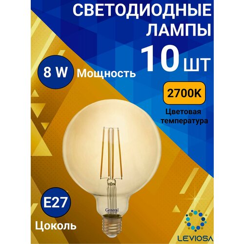 General Комплект из 10-ти GLDEN-G125S-8-230-E27-2700 Золотая