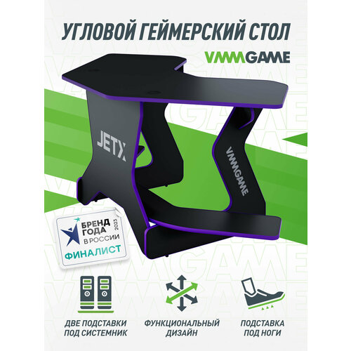 Игровой угловой компьютерный cтол VMMGAME JETX DARK PURPLE