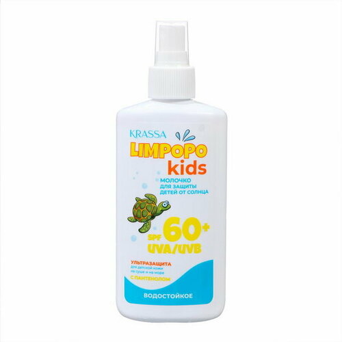 Молочко "LIMPOPO KIDS", для защиты детей от солнца, SPF 60+, 150 мл