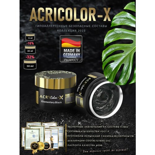 Цветной акригель 9 Free ACRYCOLOR-X, Elementary Black,50 мл.