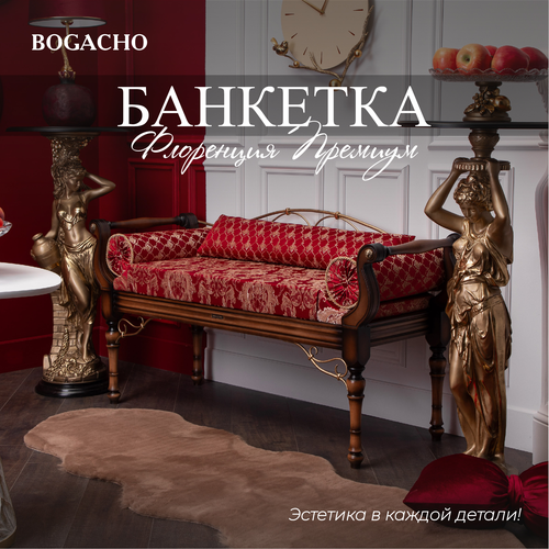 Пуфик для спальни, банкетка в прихожую со спинкой BOGACHO Флоренция Премиум коричневая в ткани Жаккард вишневого цвета
