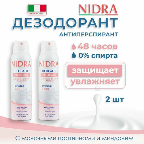 Nidra Женский дезодорант аэрозоль деликатный с молочными протеинами и миндалем 150 мл 2 шт