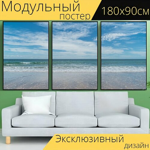 Модульный постер "Пляж, волны, песок" 180 x 90 см. для интерьера