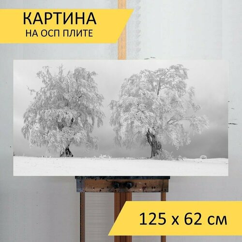 Картина на ОСП 125х62 см. "Иней, дерево, туман" горизонтальная, для интерьера, с креплениями