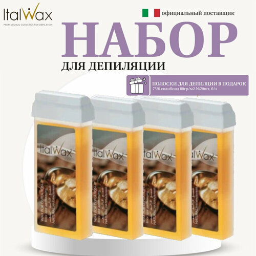 ITALWAX Набор для депиляции теплым воском 4 шт Натуральный + Полоски для депиляции в подарок / Картриджный воск в наборе италвакс