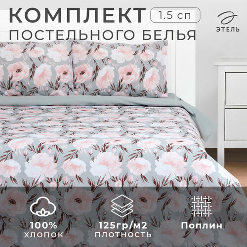 Этель Постельное бельё Этель 1.5сп Peonies 143х215 см, 150х214 см, 50х70 см-2 шт, поплин,125 г/м2
