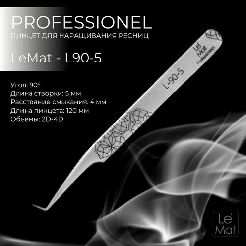 Пинцет для наращивания ресниц, Le Mat, Professionnel L-90-5