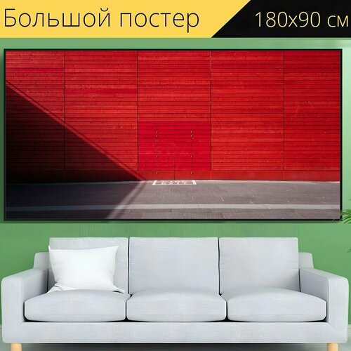Большой постер "Стена, красный, текстура" 180 x 90 см. для интерьера