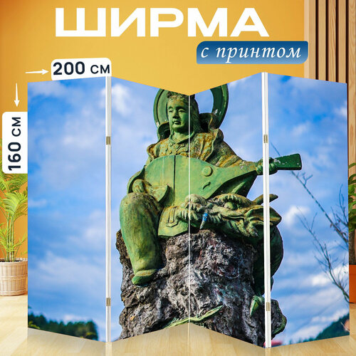 Ширма перегородка с принтом "Статуя, каменная статуя, скульптура" на холсте - 200x160 см. для зонирования, раскладная