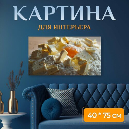 Картина на холсте "Печь, тесто, яйца" на подрамнике 75х40 см. для интерьера