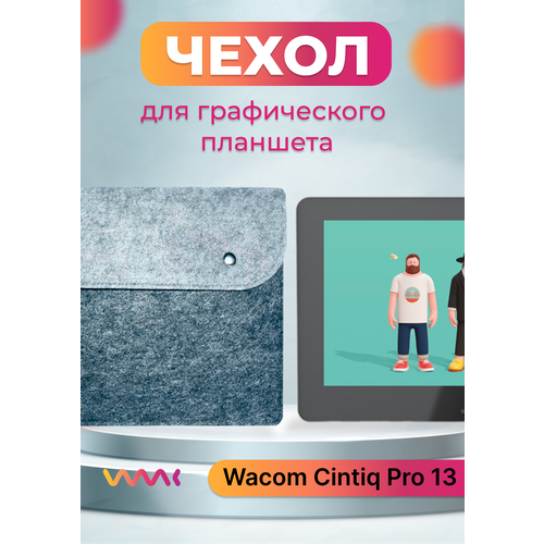 Чехол для планшета Wacom Cintiq Pro 13 (DTH-1320)