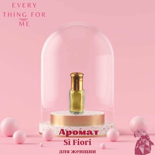 Si Fiori/EVERY THING FOR ME/Духи масло
