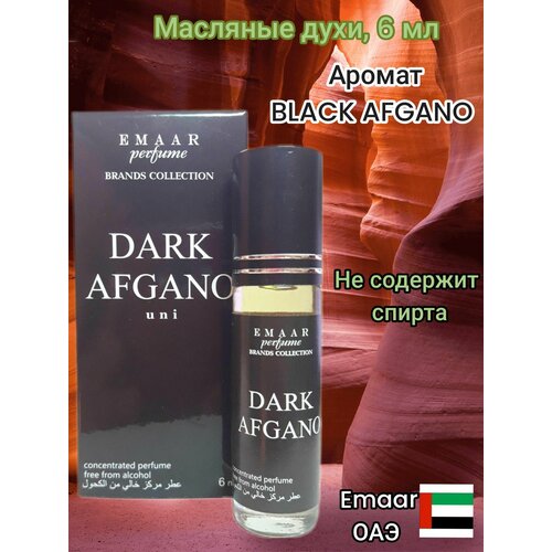 Масляные духи, аромат BLACK AFGANO, 6 мл.