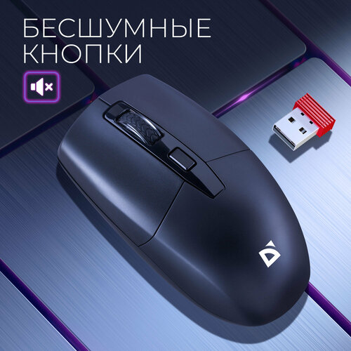 Мышь беспроводная оптическая Defender Modern MB-985 черный,4D,800-1600dpi, бесшумная