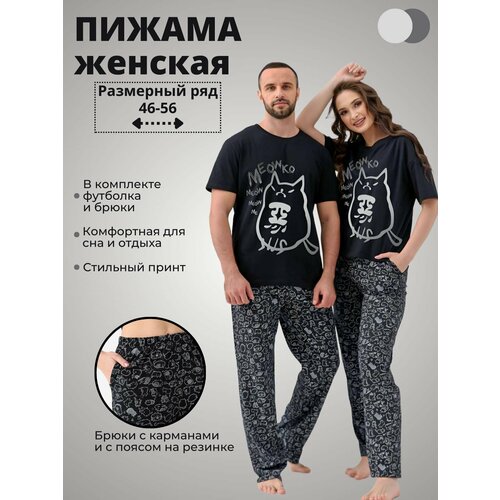 Пижама  Оптима Трикотаж, размер 54, черный
