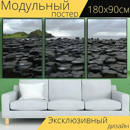 Модульный постер "Ирландия, гигантский проход, камни" 180 x 90 см. для интерьера