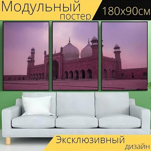 Модульный постер "Мечеть бадшахи, мечеть, пакистан" 180 x 90 см. для интерьера