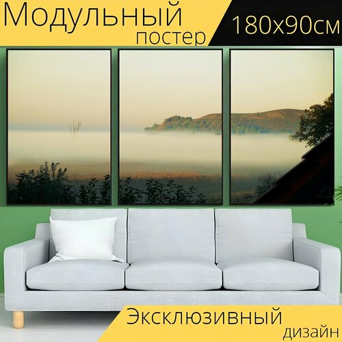 Модульный постер "Восход солнца, туман, море" 180 x 90 см. для интерьера