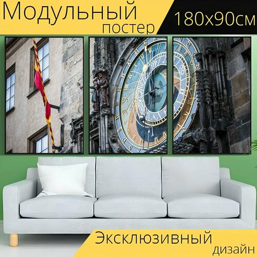 Модульный постер "Прага, часы, чехия" 180 x 90 см. для интерьера