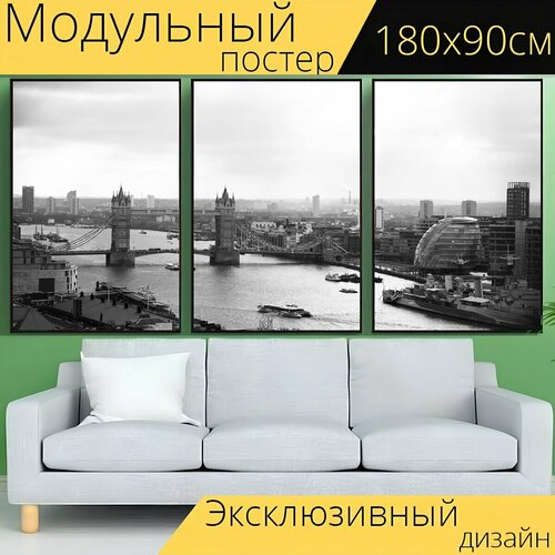 Модульный постер "Лондон, мост, река" 180 x 90 см. для интерьера