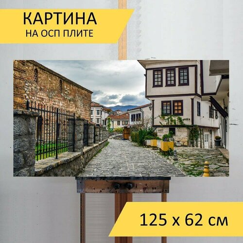 Картина на ОСП 125х62 см. "Охрид, северная македония, городок" горизонтальная, для интерьера, с креплениями