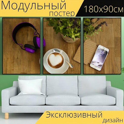 Модульный постер "Кофе, чашка, наушники" 180 x 90 см. для интерьера