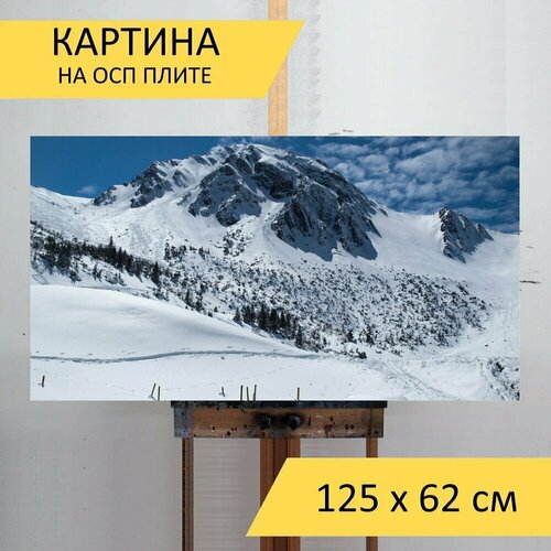 Картина на ОСП 125х62 см. "Гора, снег, зима" горизонтальная, для интерьера, с креплениями