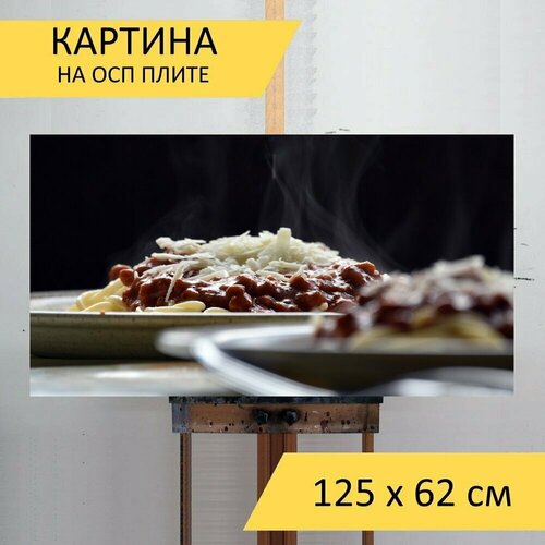 Картина на ОСП 125х62 см. "Спагетти, макаронные изделия, еда" горизонтальная, для интерьера, с креплениями