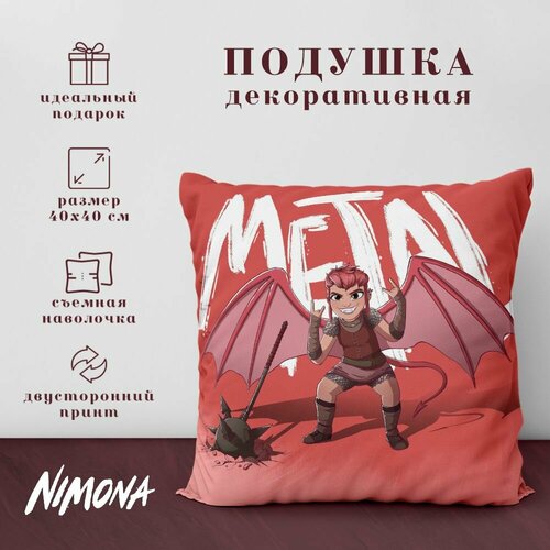 Подушка декоративная Нимона (Nimona) (40х40 см.)