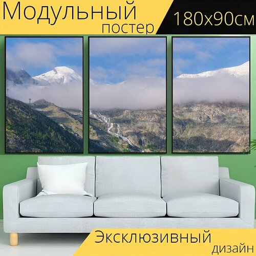 Модульный постер "Пейзаж, горы, утренний туман" 180 x 90 см. для интерьера